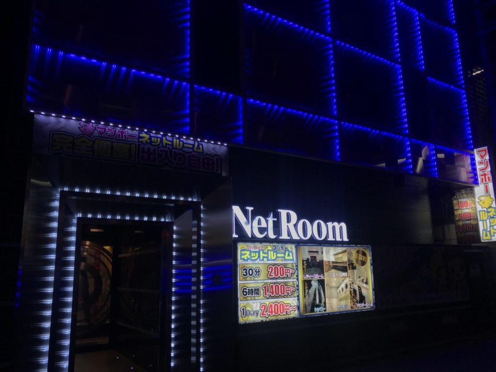 西武新宿駅から徒歩4分！ネットルームマンボー 歌舞伎町店をレポート - ヒマップ！